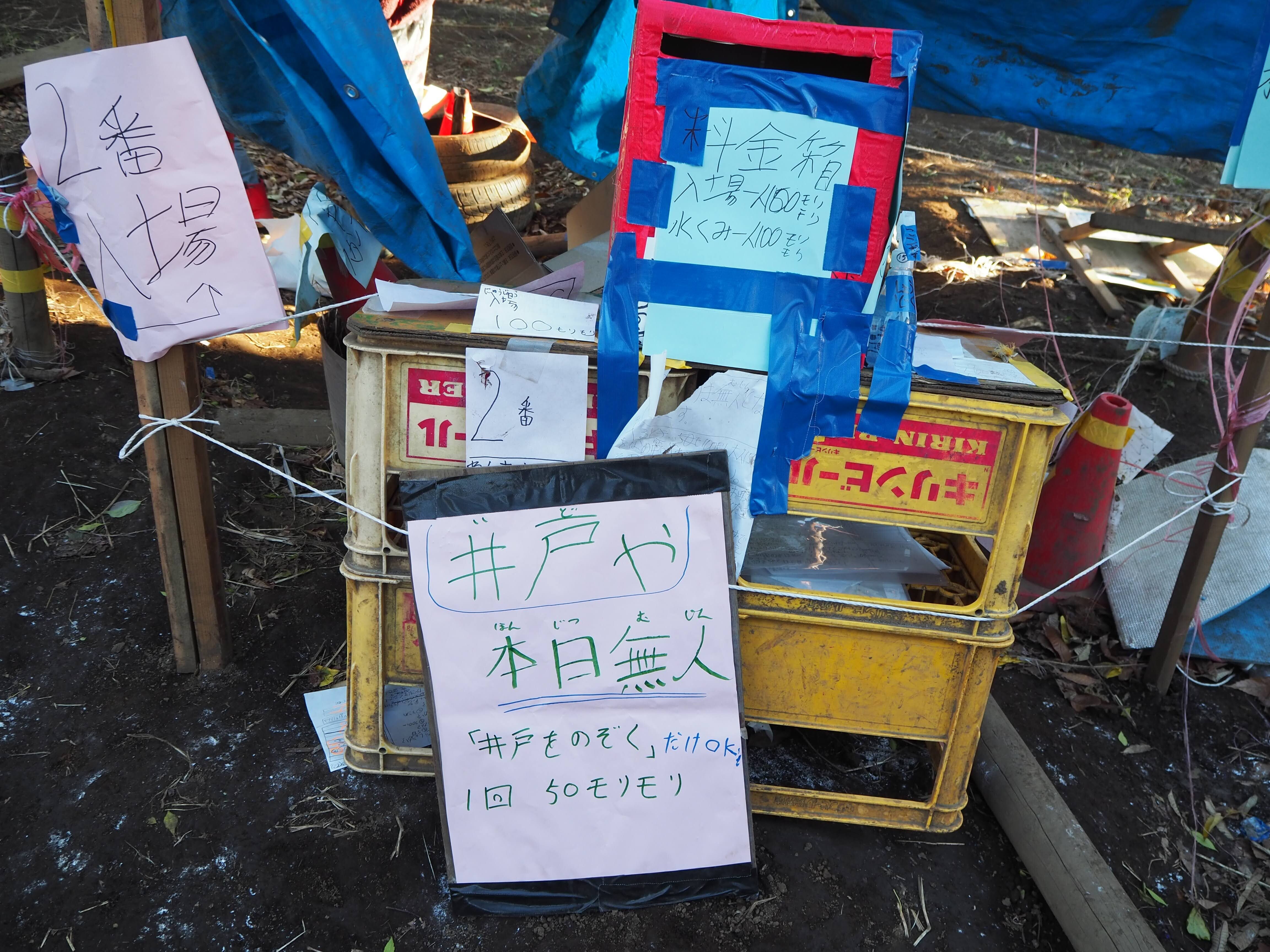 【練馬】冒険遊び場にて開催！まちづくりイベント「こどもり町」ボランティア募集！ By Npo法人playtank