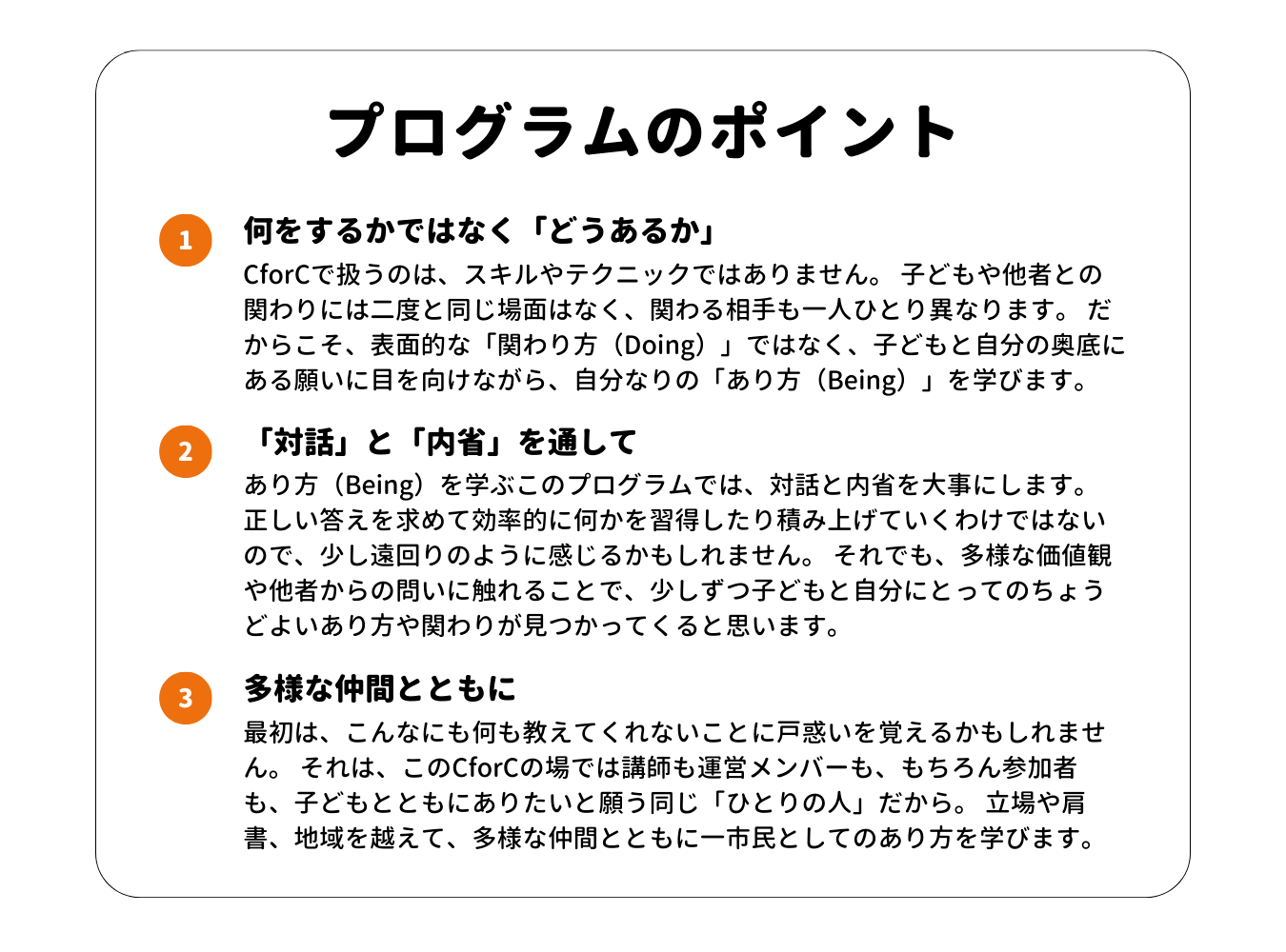 Citizenship for Children 2023 参加者募集中！ by 認定NPO法人PIECES